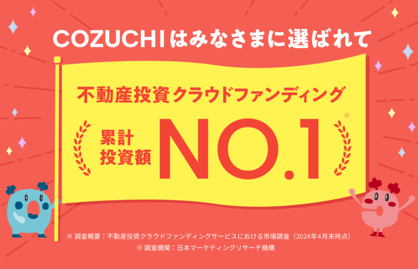 【COZUCHI完全ガイド】投資初心者でも安心！メリット・デメリットを登録方法を徹底解説！ - ゆるりらいふ